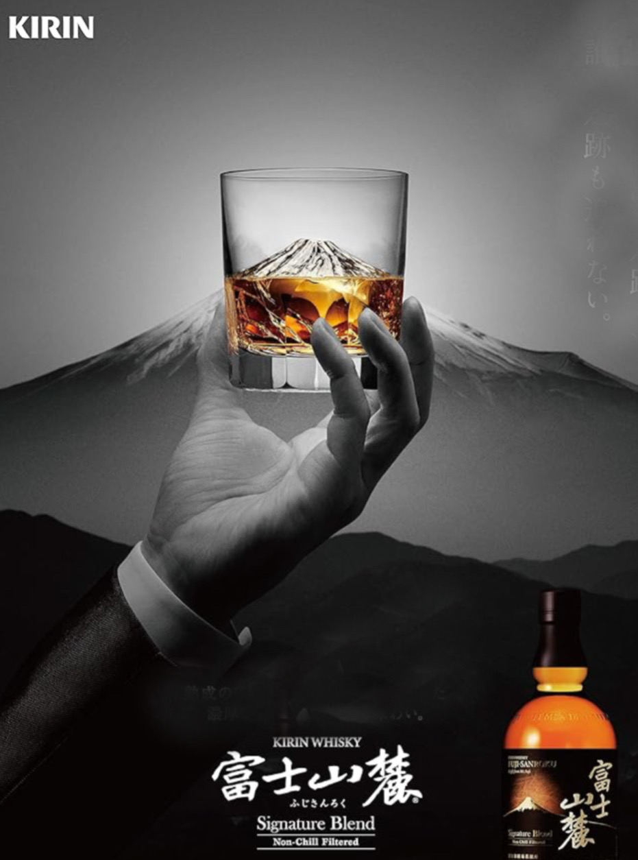 Kirin Fuji Sanroku Distillery – The Mountain Spirit of Japanese Whisky ...