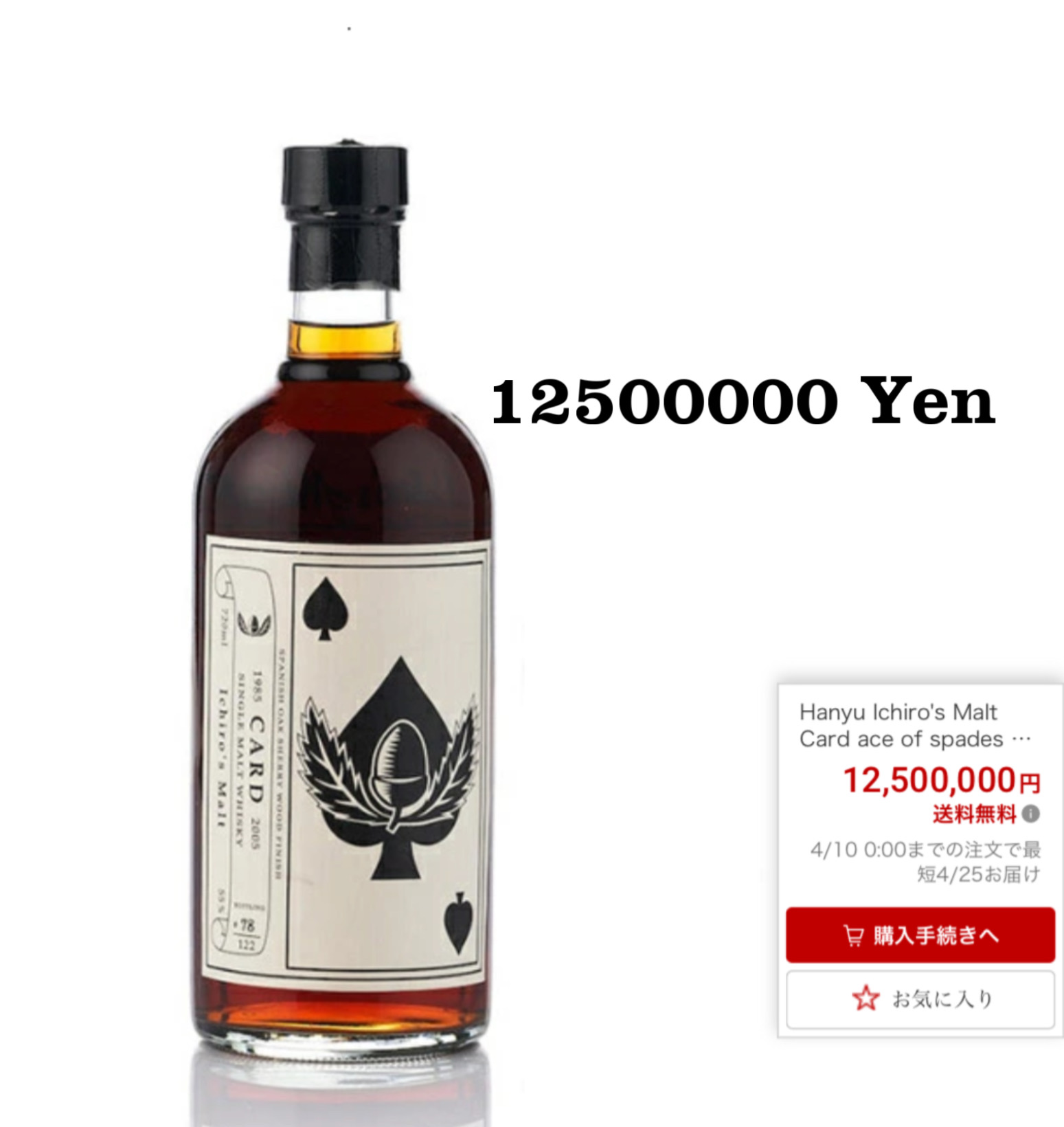 Hanyu Distillery – A Resurrected Legend of Japanese Whisky
